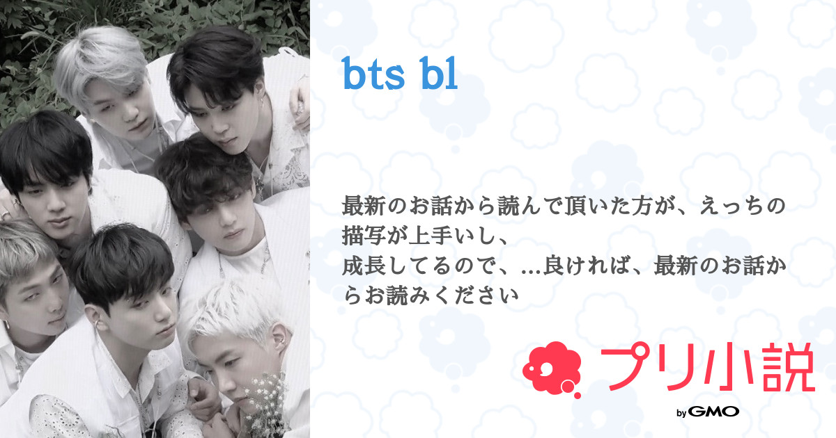 第129話：↻（bts bl ）｜無料スマホ夢小説ならプリ小説 byGMO